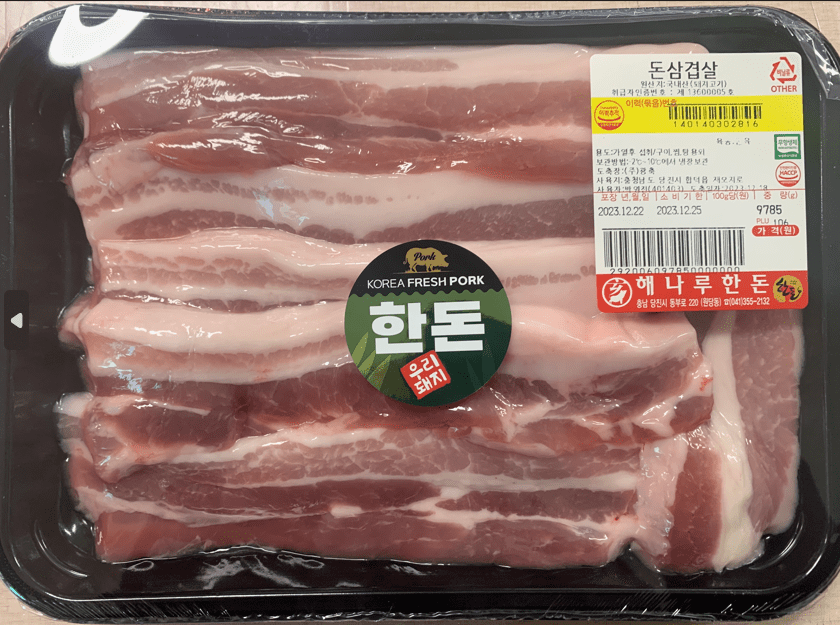 해나루 한돈 삼겹살 500g 답례품 | 위기브 wegive