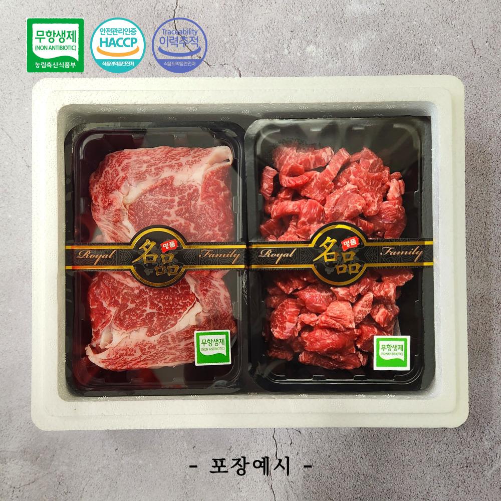 무항생제홍미향한우선물세트3호(등심600g+국거리500g) 답례품 | 위기브 wegive