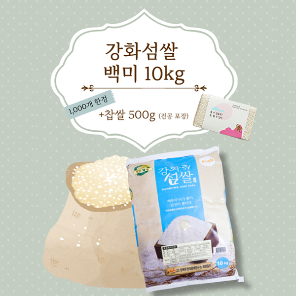 친환경 선물세트(백미 500g+현미 500g) 답례품 | 위기브 wegive