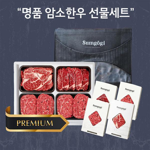 1+등급 한우 특수부위 세트1.2kg(특수부위, 꽃등심, 안심, 채끝 각 300g) 답례품 | 위기브 wegive